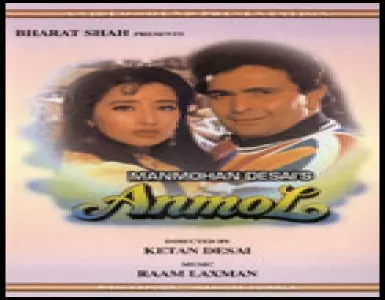 Dil Lagane Ki Na Do Saza Song Lyrics - Anmol - Deeplyrics